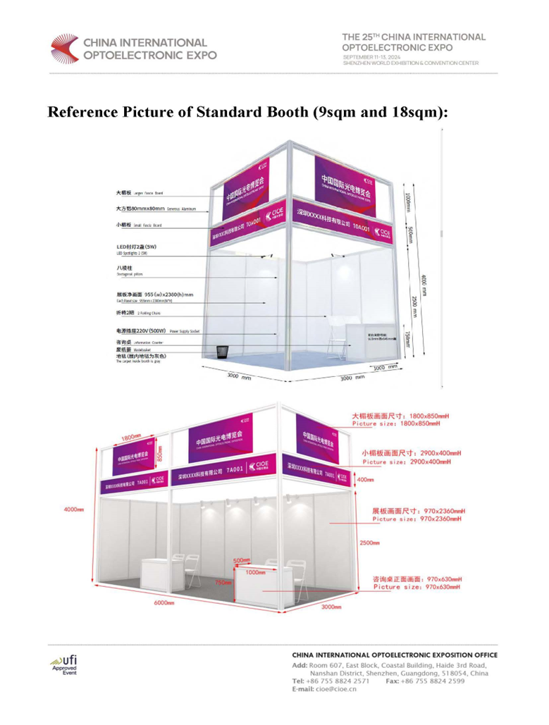 CIOE 2025 - エキスポ・ゲートブリッジ