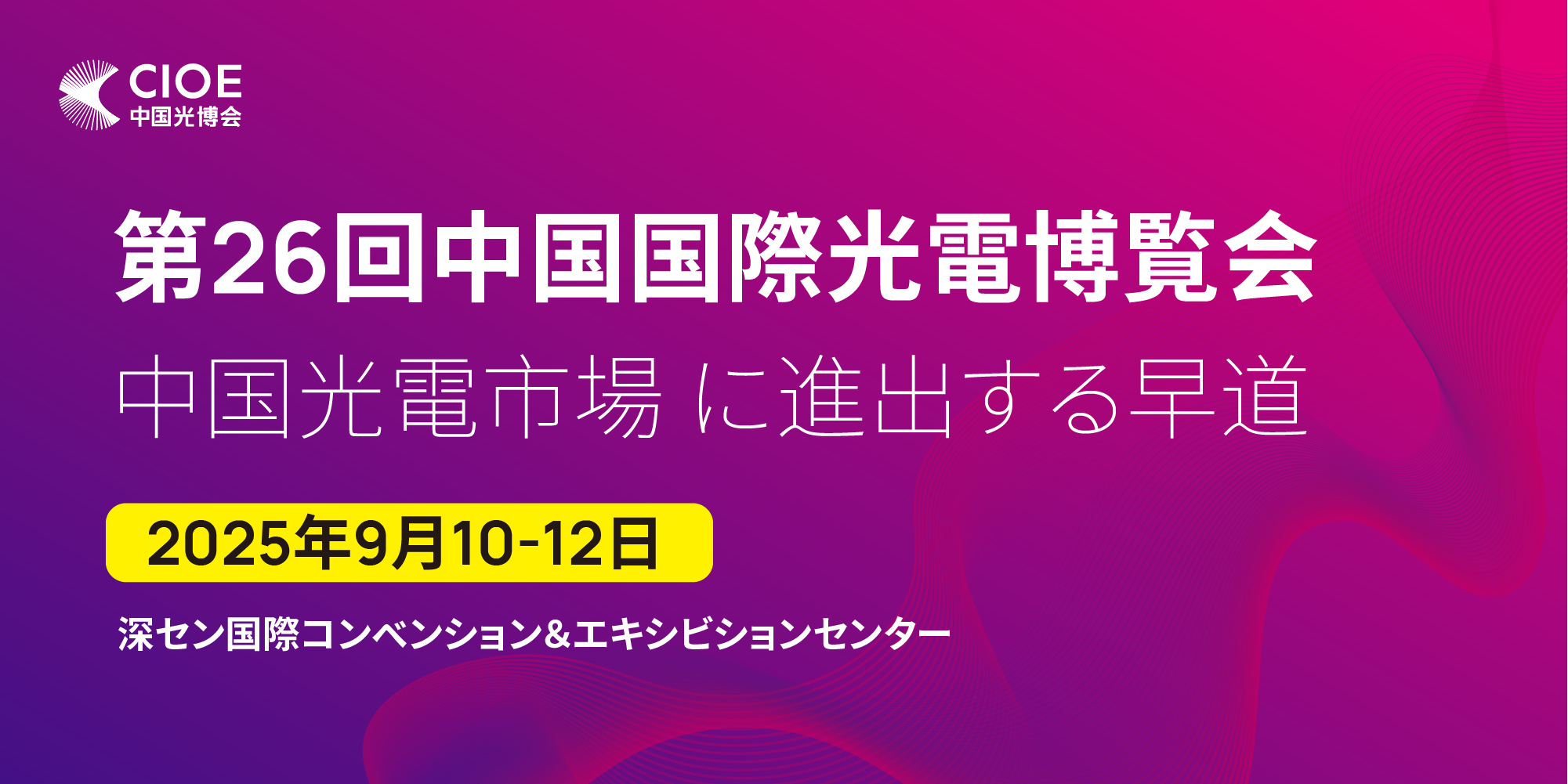 エキスポ・ゲートブリッジ